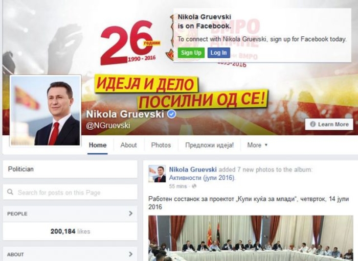 Груевски на фејсбук Наскоро три инвестиции со 2500 нови работни места Канал 5