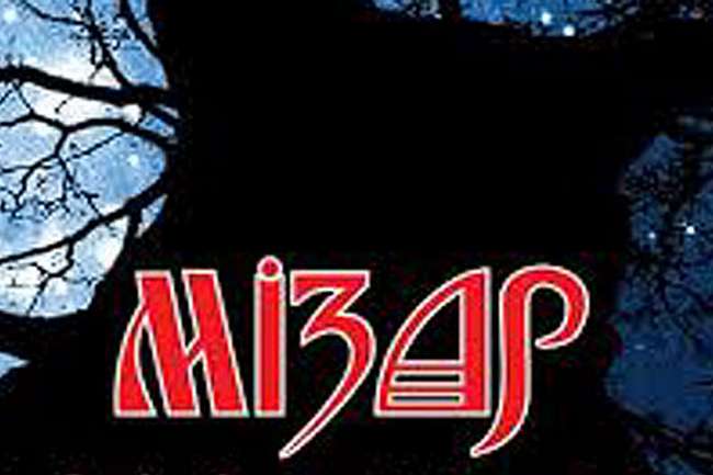 Премиера на документарец за култната група „Мизар“ - Канал 5