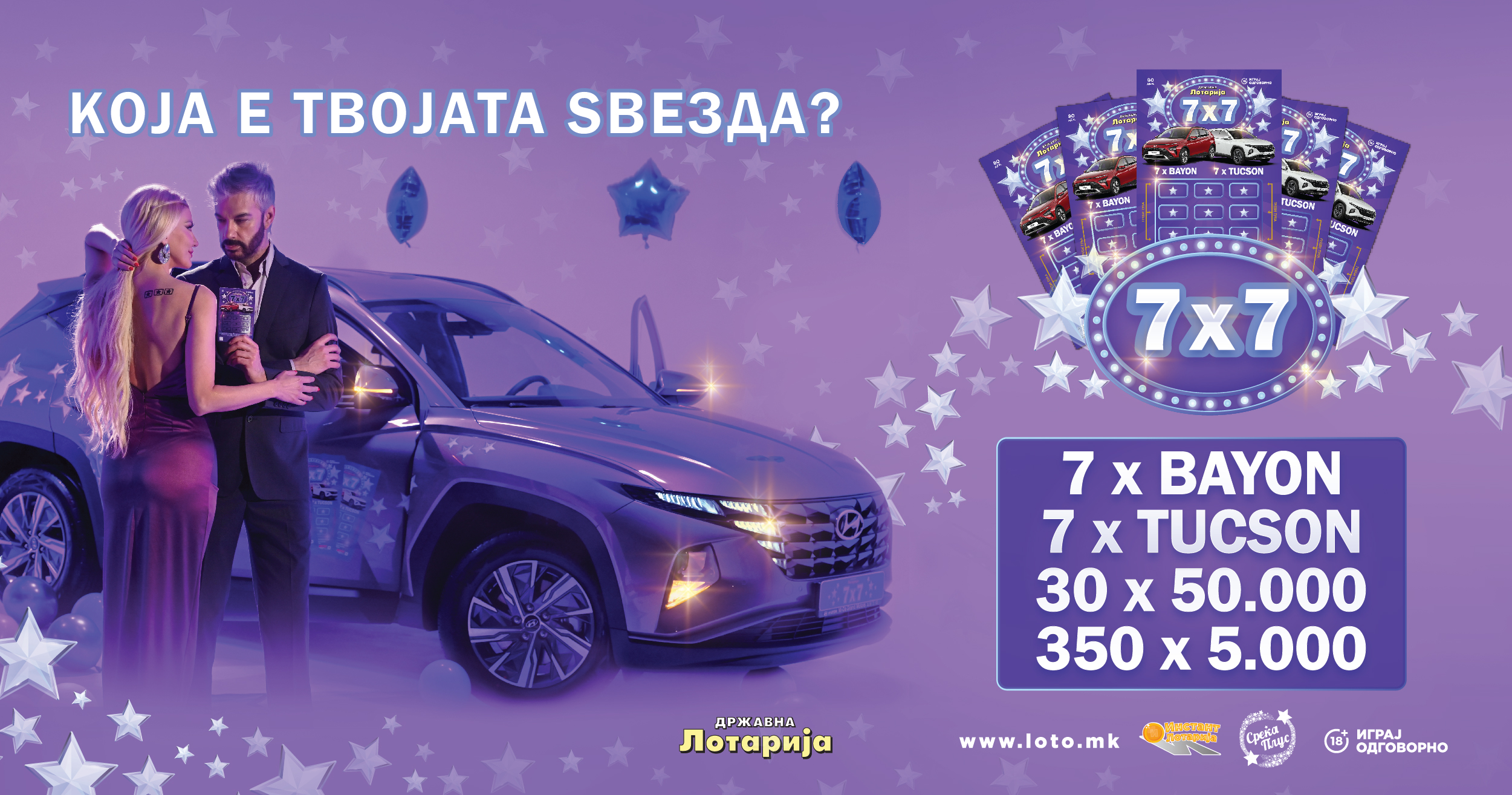 „7 х 7“ – Нов инстант лоз со возила, на барање на љубителите на Инстант ...