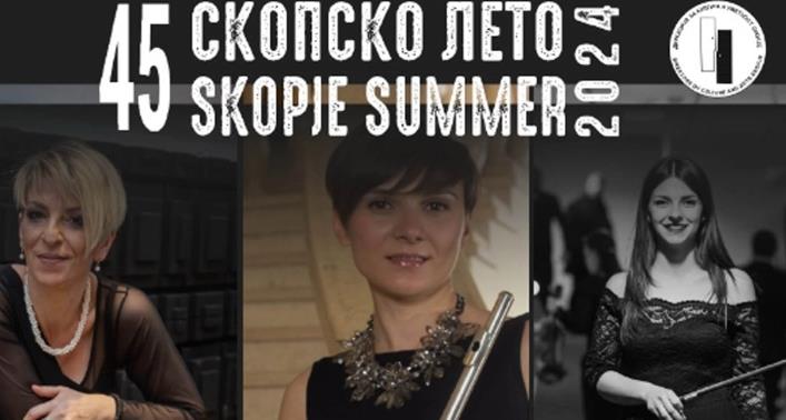 Концерт на Камерно трио на Скопско лето - Канал 5