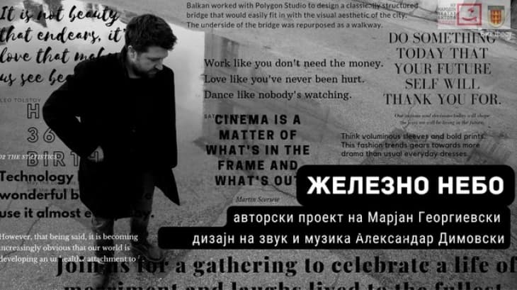 Актерот Марјан Георгиевски на фестивал на монодрама во Поградец - Канал 5