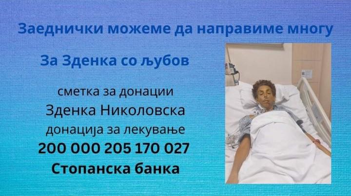 Апел за помош: Да и помогнеме на Зденка Николовска да ја победи болеста ...