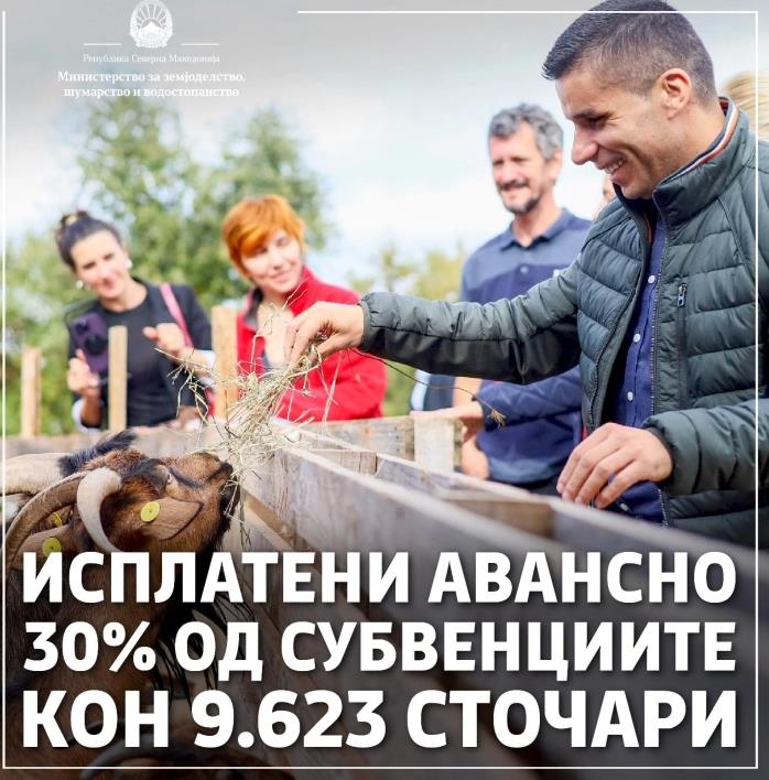 МЗШВ Исплатени 283 4 милиони денари субвенции кон 9 623 сточари Канал 5